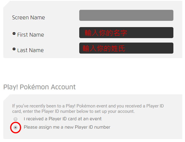 Play! Pokémon帳號申請方法 – Play Pokemon Hong Kong